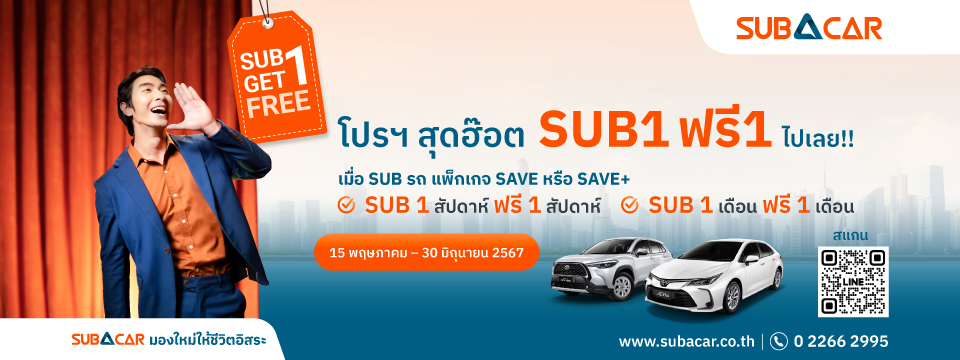 SUB A CAR